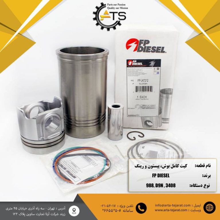 کیت کامل بوش و پیستون و رینگ برند FP DIESEL تیپ موتور 3408 - شرکت آرتا ...